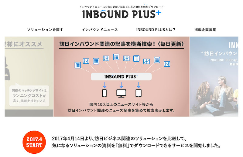 インバウンドビジネス関係者向けビジネスマッチングサービス「INBOUND PLUS （インバウンドプラス）」 | inquire.jp