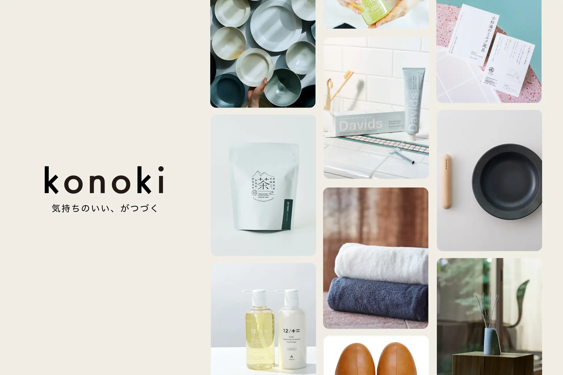 「気持ちのいい、がつづく」がコンセプトのECサイト『konoki』がオープン、目指すは森林由来のカーボンクレジット事業への参入 ...